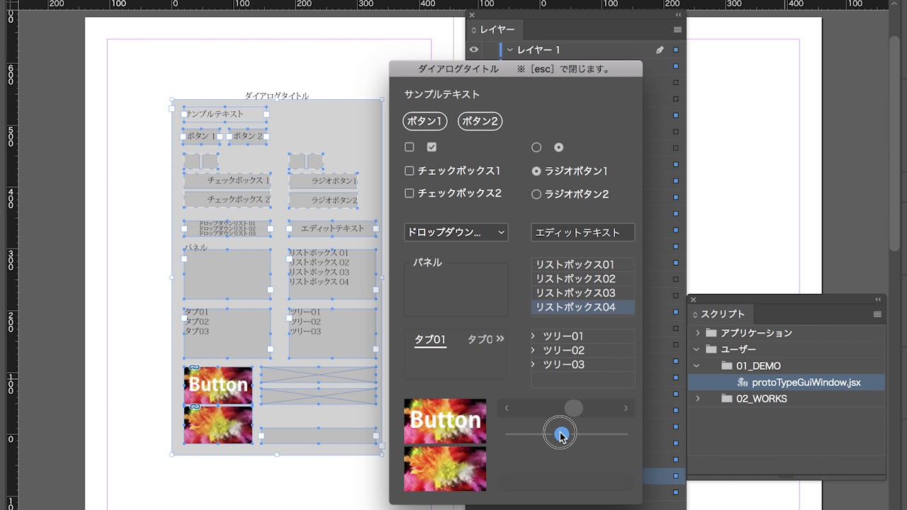 GUI-WindowのデザインScript（InDesign用） - YouTube