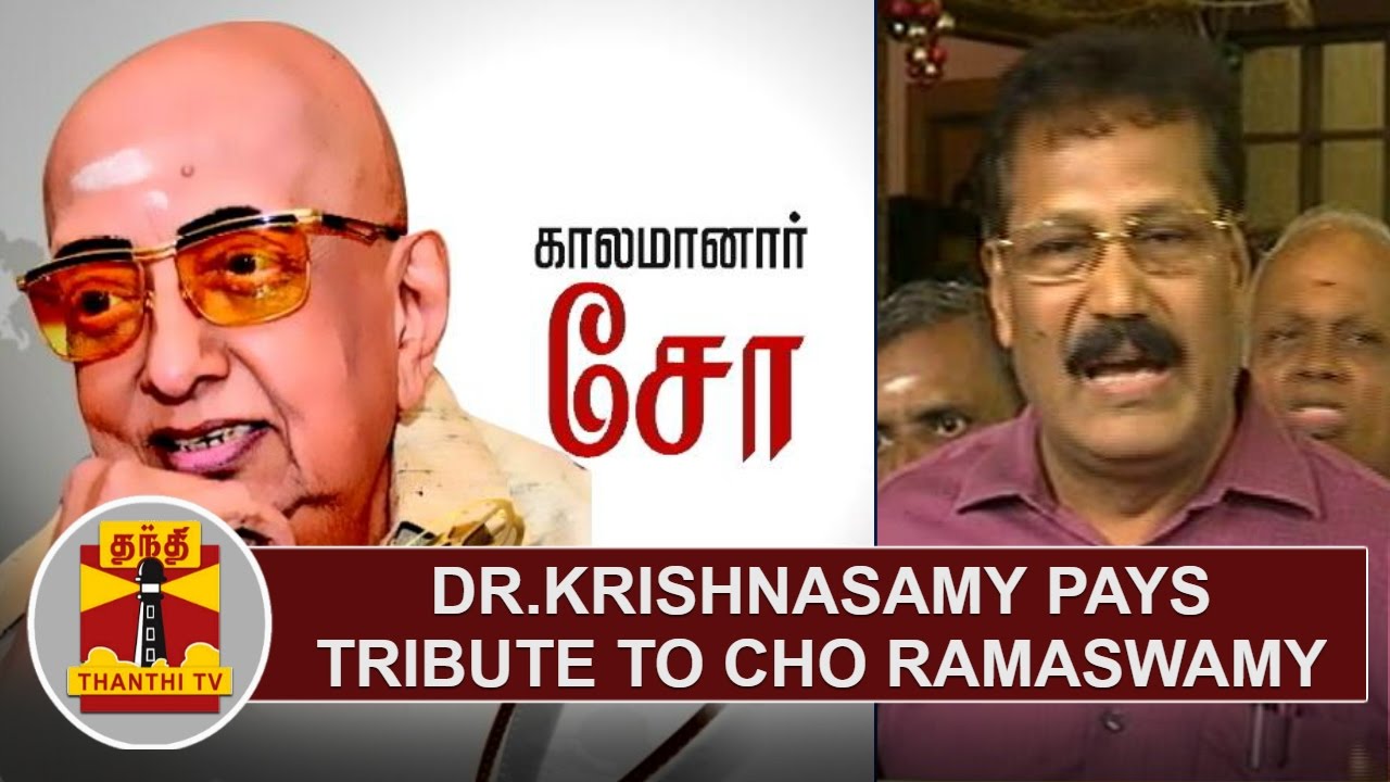 Puthiya Tamilagam Chief Dr.Krishnasamy pays tribute to Cho Ramasamy ...
