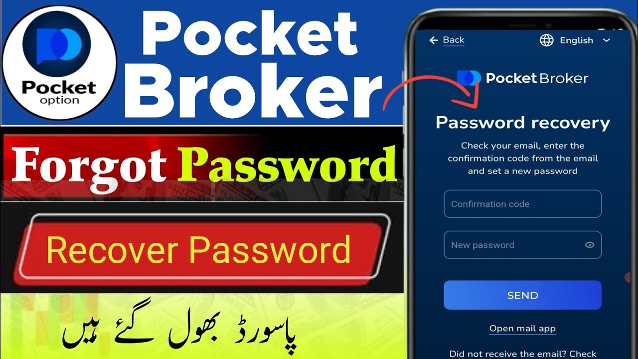 Pocket Broker Password Recovery 2025 | Pocket Broker Forgot Password ...
