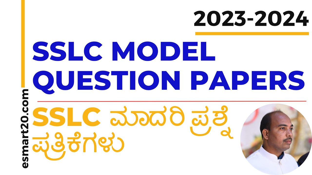 SSLC ಮಾದರಿ ಪ್ರಶ್ನೆ ಪತ್ರಿಕೆಗಳು 2023-2024 | SSLC Model Question Papers ...