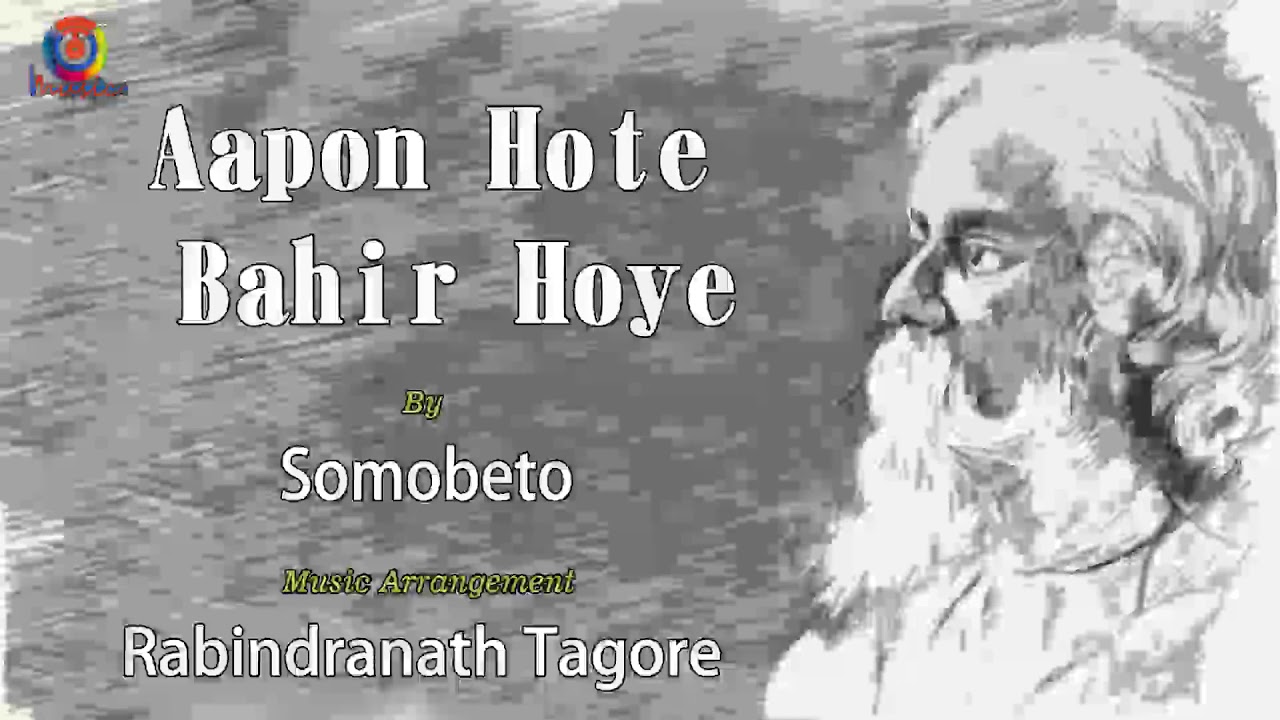 independence song | Aapon Hote Bahir Hoye | Somobeto | Rabindranath ...
