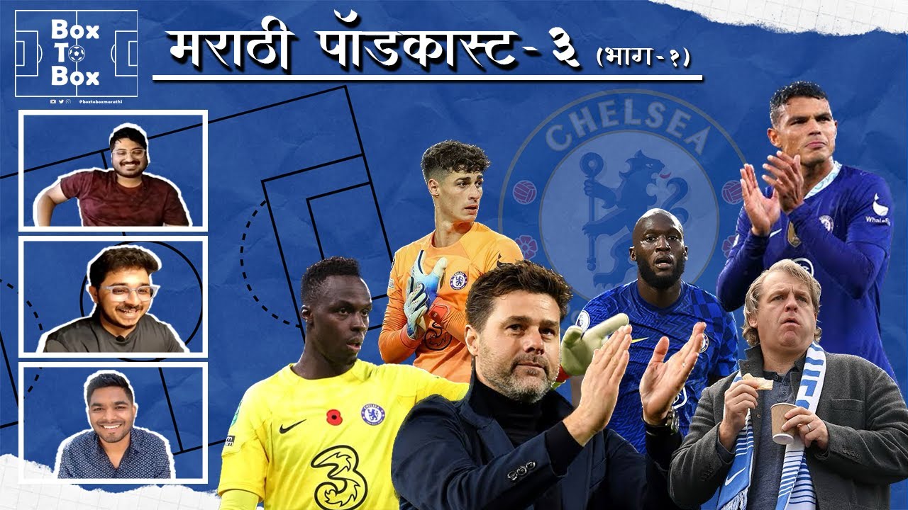 CHELSEA 2022-23 || Podcast 3 || Part 1|| Box to Box Marathi Football ...