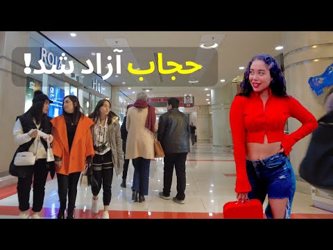 IRAN vlog - Mega Mall walking tour Tehran 2023 ( مگامال و حجاب مردم ایران)
