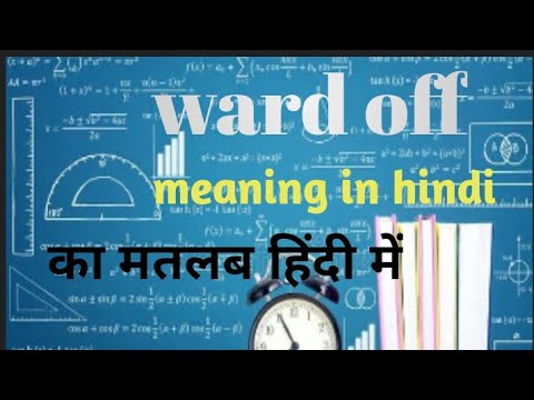 ward off meaning in hindi @englishpro5824 - YouTube
