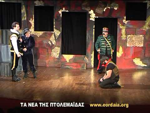 ΔΩΔΕΚΑΤΗ ΝΥΧΤΑ ΤΟΥ ΣΑΙΞΠΗΡ 3 - YouTube