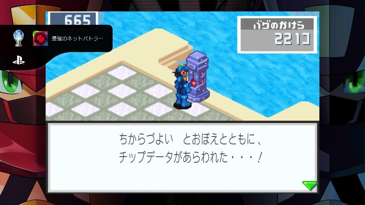 #7450th platinum"megaman battle network legacy collection vol.1" - YouTube