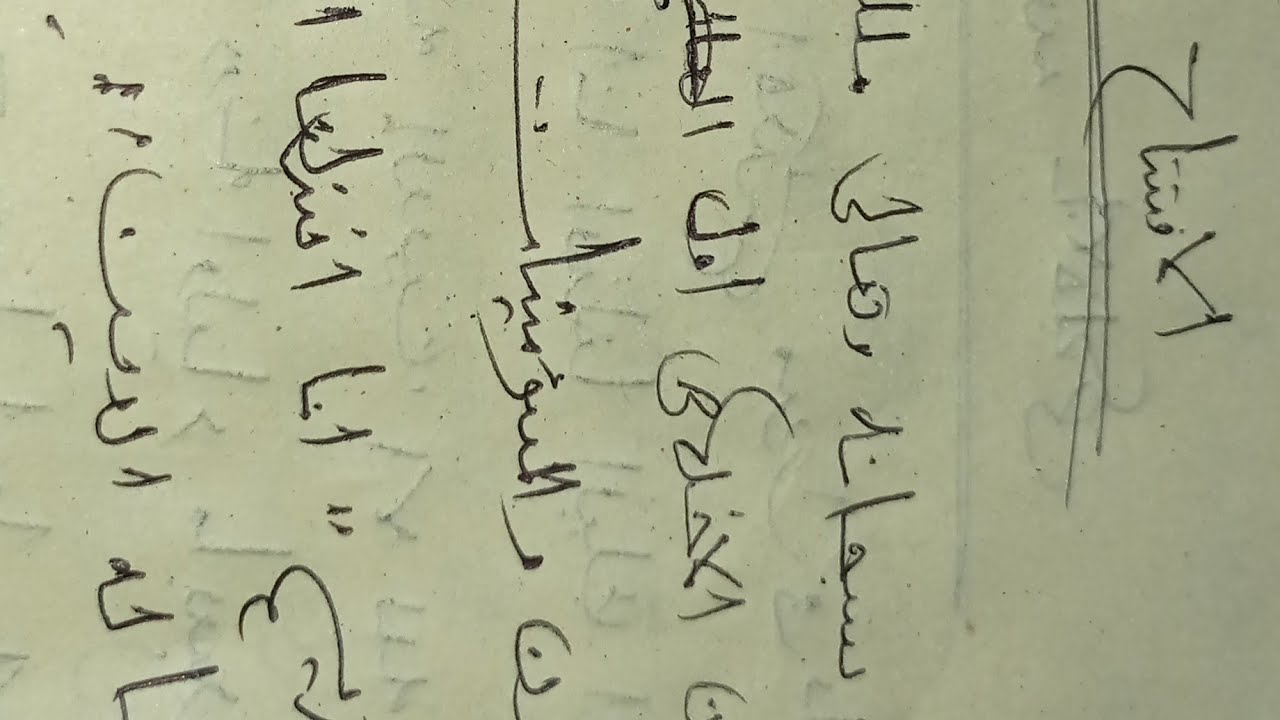 Assignment of Arabic 2nd paper, class :-9 - YouTube