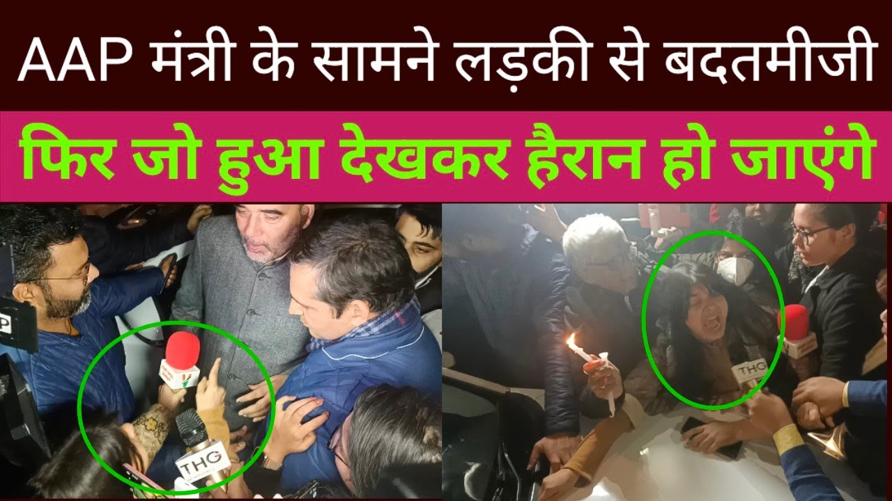 female safety protest video Delhi | viral girls | aam Aadmi party ...
