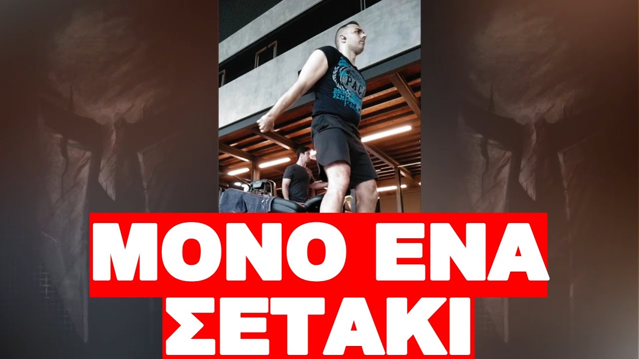 ΜΙΑ ΑΣΚΗΣΟΥΛΑ ΜΟΝΟ ... - YouTube