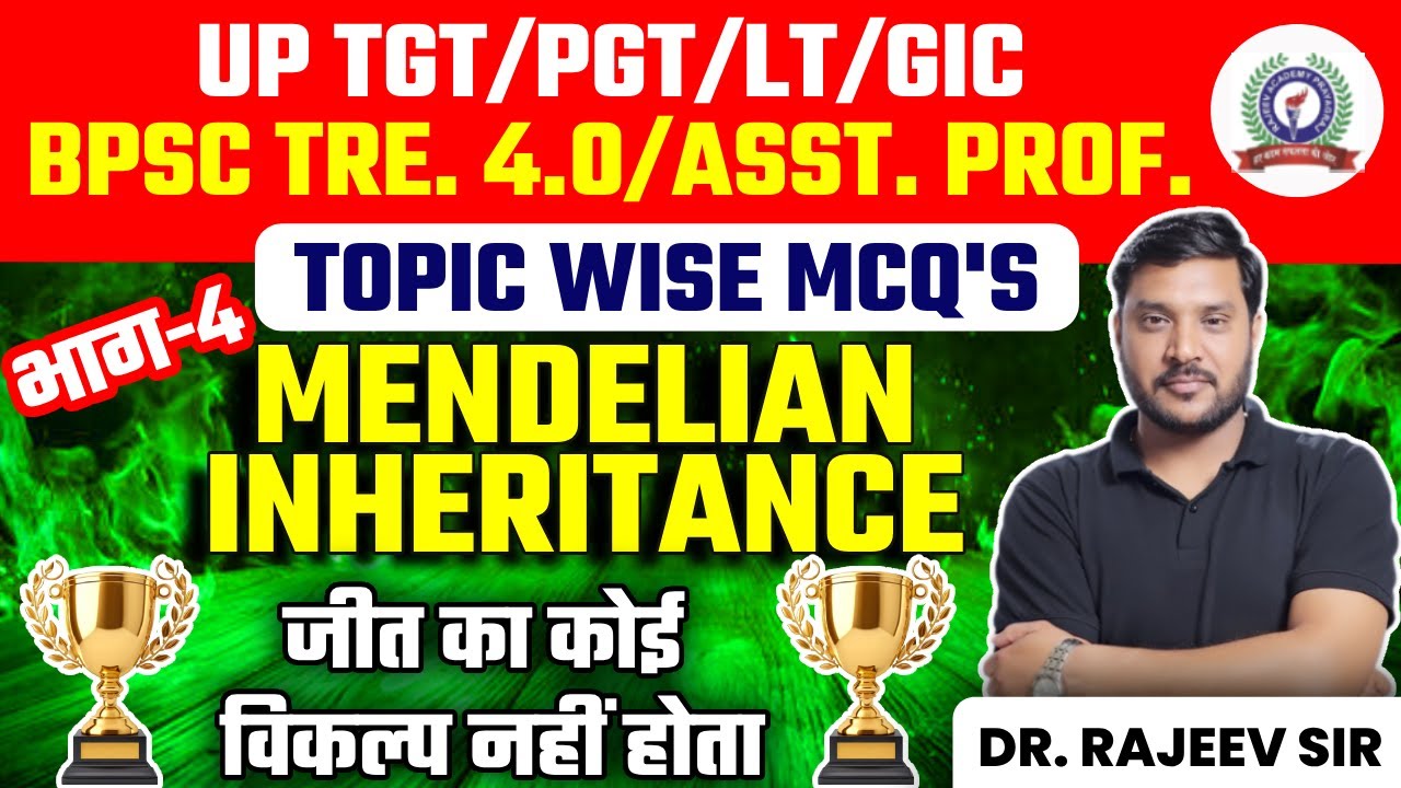UP TGT PGT LT GIC BPSC TRE 4 0 ASST PROF MENDELIAN INHERITANCE MCQ UP TGT PGT LT GIC BPSC TRE 4 0 ASST PROF MENDELIAN INHERITANCE MCQ