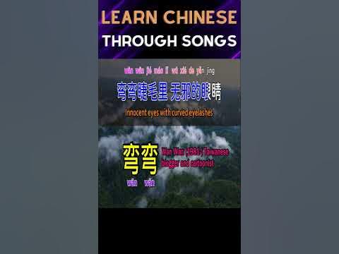 Learn Chinese Songs: English Lyrics - YouTube