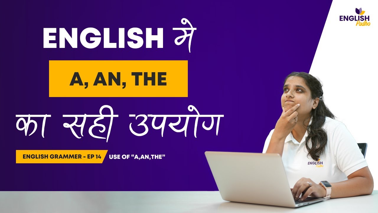 Articles (A, An, The) In English Grammar With Examples | Rules For ...