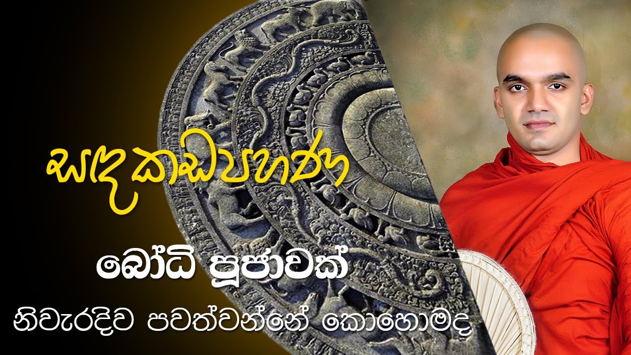 Sadakada Pahana 2015 09 12 clip 01 - YouTube