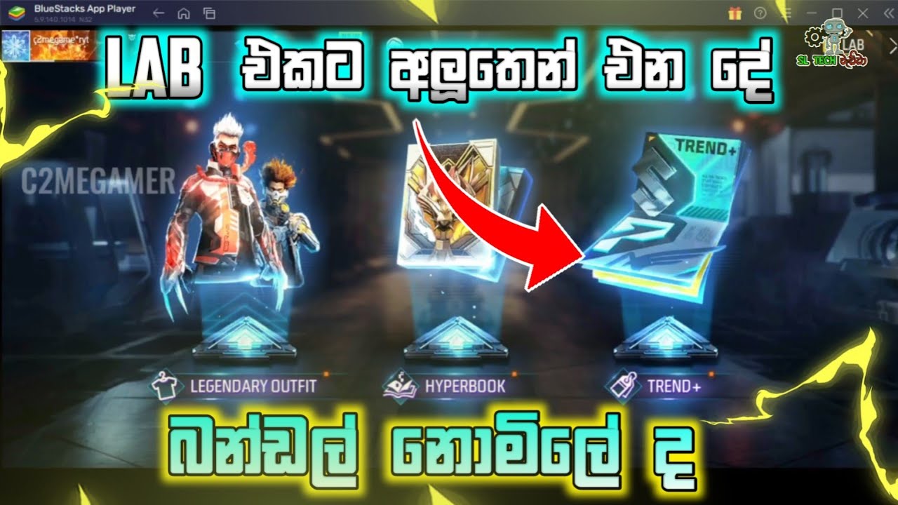 Lab එකට අලුතෙන් එන දේ | Free Fire New Lab Trand+ | Free Fire New Lab ...
