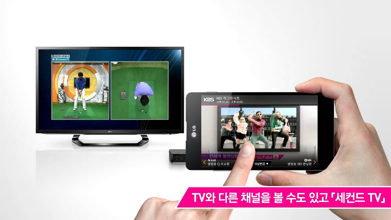LG UPLUS TV G - Second TV - YouTube