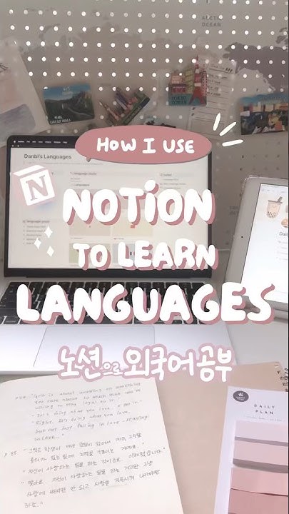 ☁️ 노션으로 외국어 공부하는 방법 | How I Use Notion to Learn Languages - YouTube