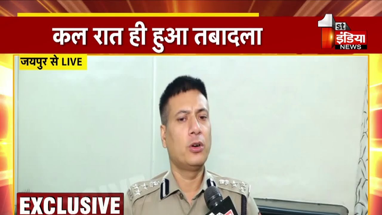 IPS Rahul Prakash ने अतिरिक्त आयुक्त यातायात और प्रशासन की संभाली ...