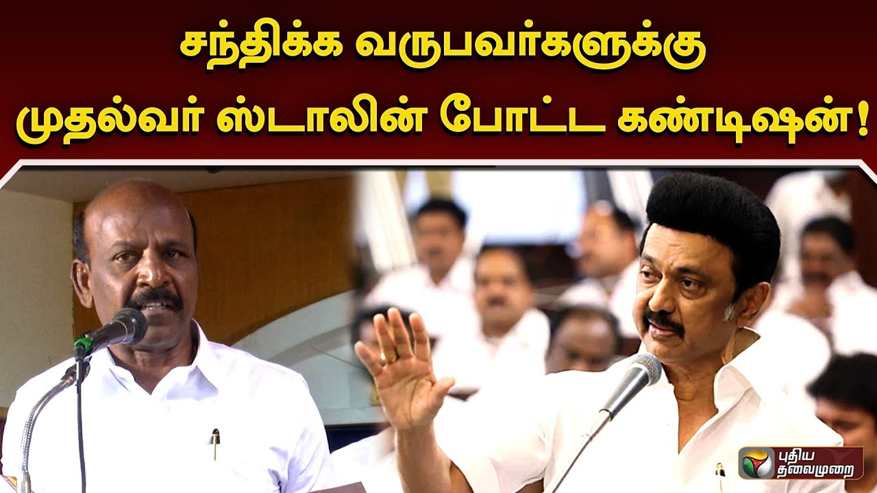 நானும் இரண்டு நூல்களை எழுதி இருக்கிறேன்! - Ma Subramanian | DMK | MK Stalin | PTS - YouTube