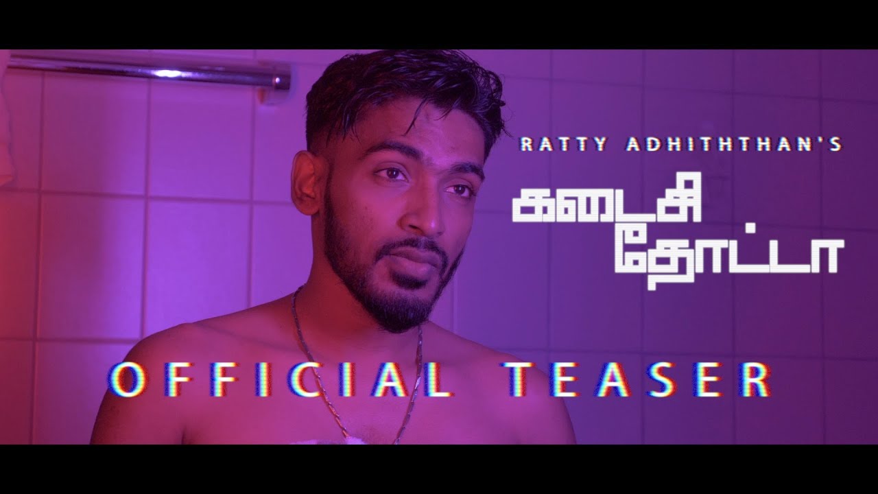 Ratty Adhiththan | Kadaisi Thotta | Official Teaser - YouTube