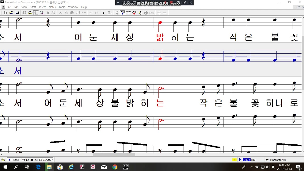 작은 불꽃 알토 Youtube
