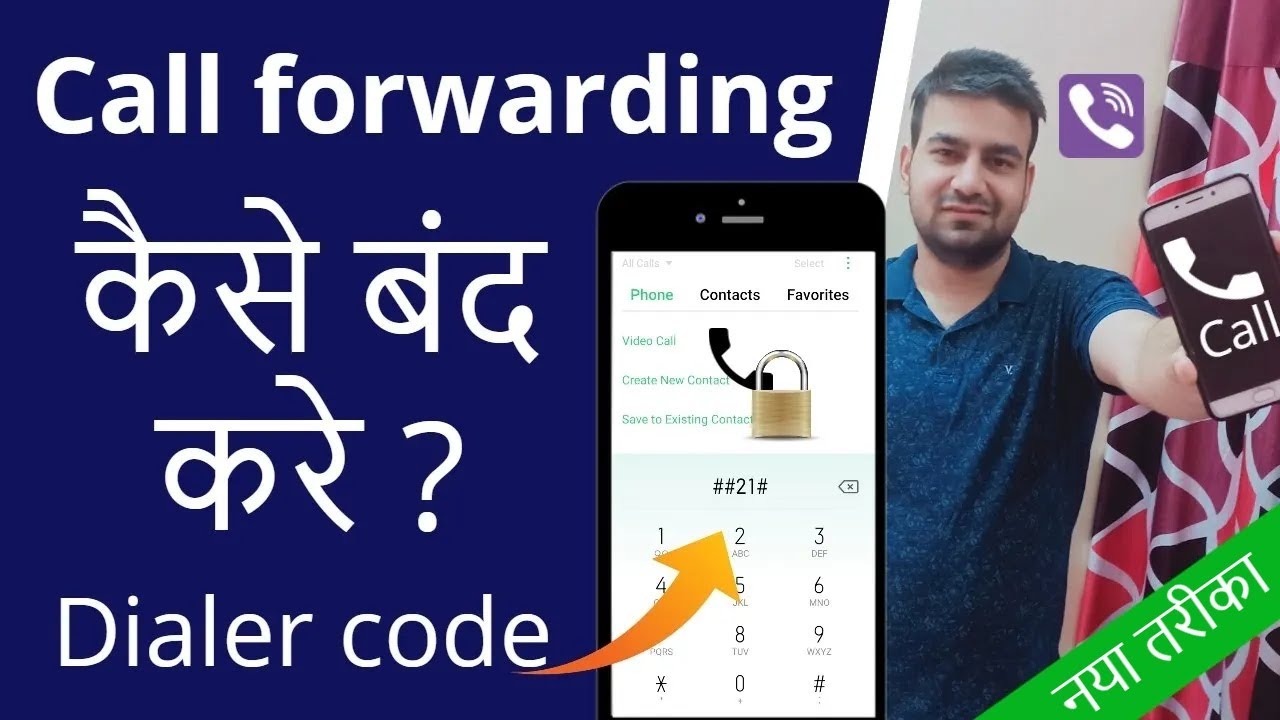 How To Deactivate Call Forwarding Call Forwarding Deactivate Kaise Kare Dialer Code 2020 how-to-deactivate-call-forwarding-call-forwarding-deactivate-kaise-kare-dialer-code-2020