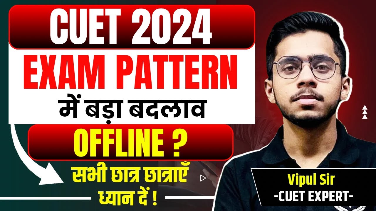 CUET 2024 New Exam Pattern | CUET Subject Combination Changed | CUET ...