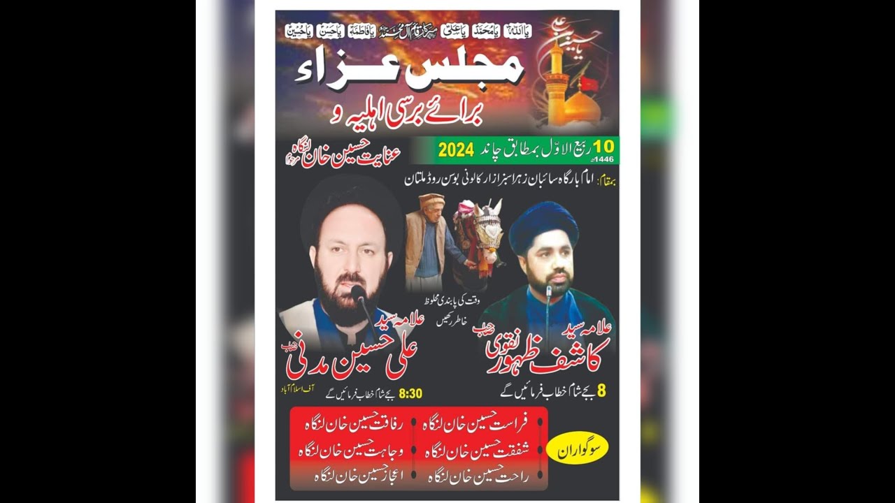 #Live #Majlis 10 Rabi Ul Awal 2024 || Imambargha Saiban E Zahra Sabza ...