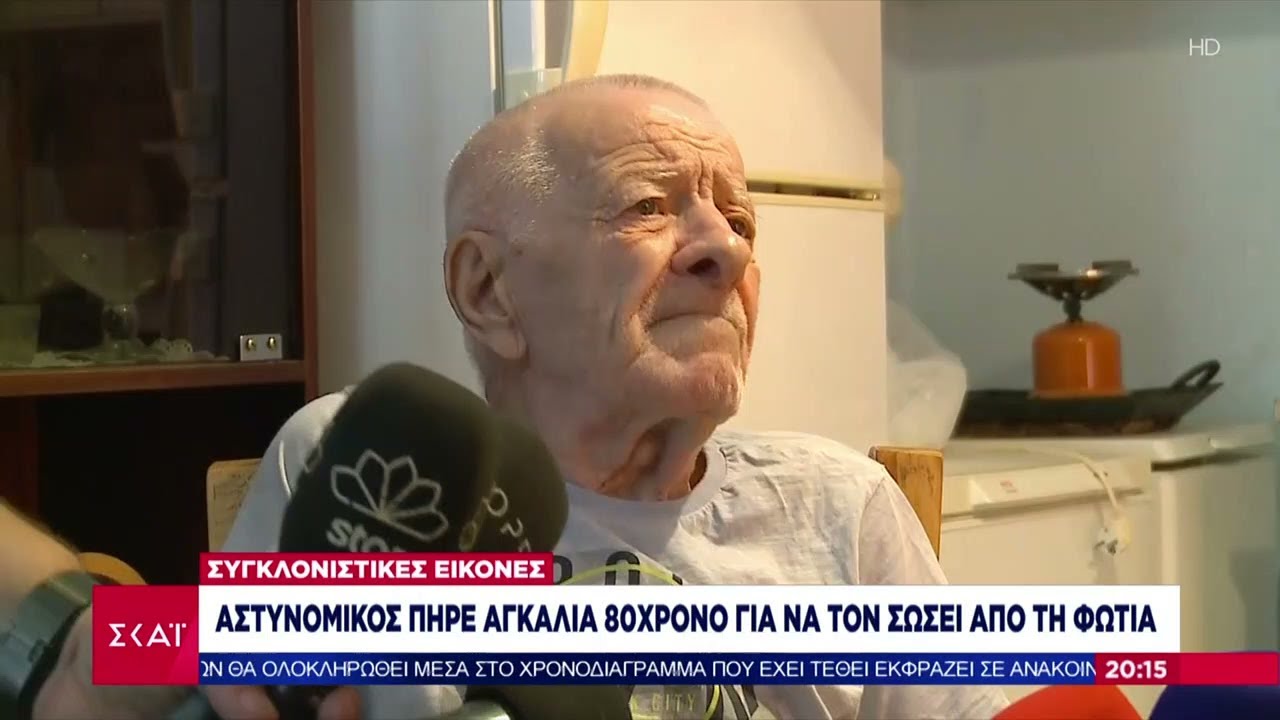 Βίντεο από την επιχείρηση διάσωσης στο Καραμανδάνειο –Τι δήλωσε ο ...