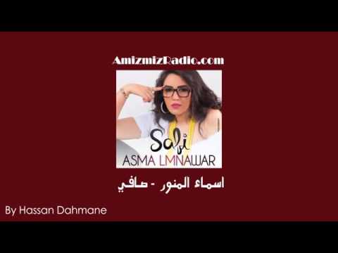 Safi safi asma lemnawar - YouTube