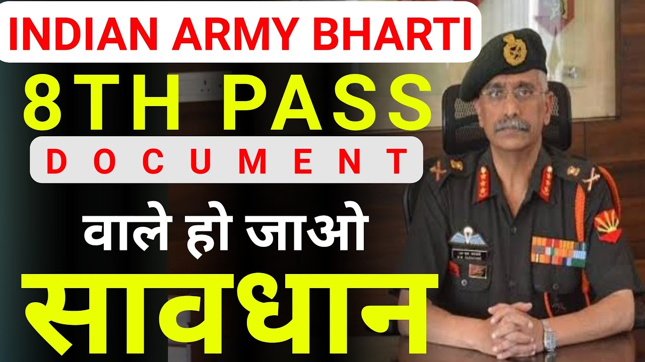 Indian Army 8th Pass वाले हो जाओ सावधान | Indian Army Agniveer 8th Pass ...