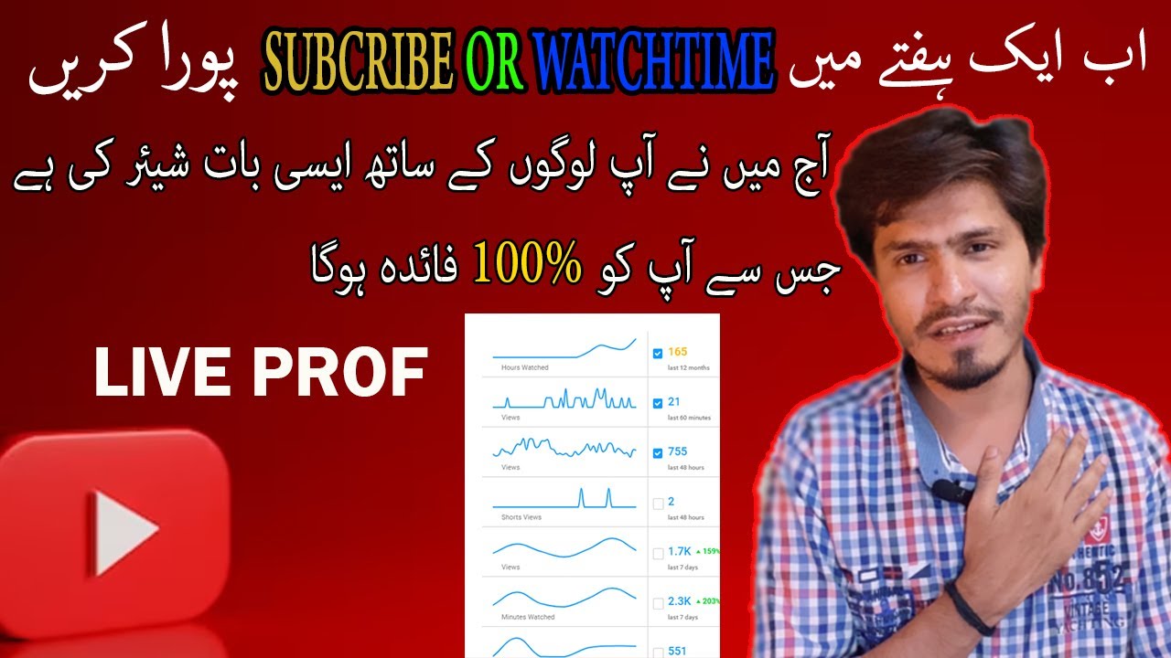how to complete subscribe and watch time in YouTube - YouTube