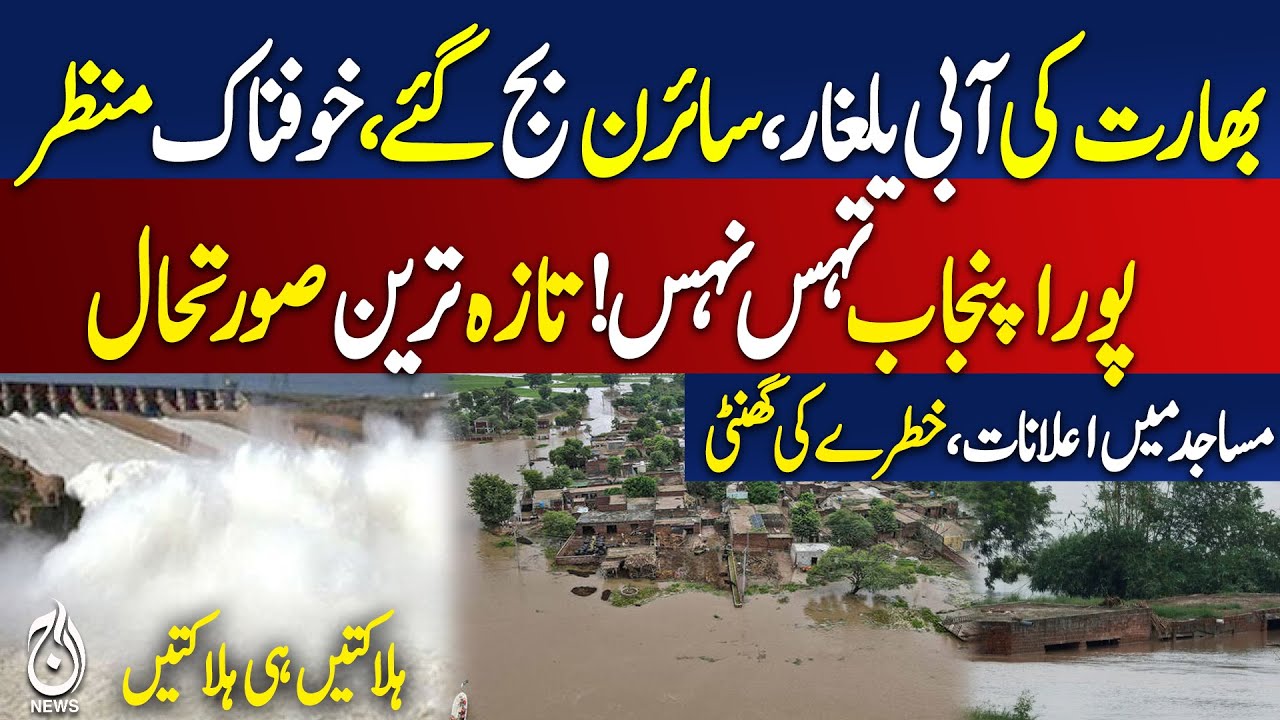 850 Martyred | Flash Flood in Punjab Live Update |Flood in Punjab's Rivers | Major Cities in ...