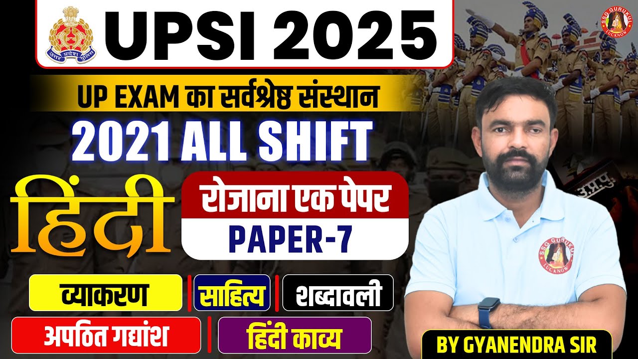 UP Police SI Hindi Previous Year Question Paper | UPSI Hindi Practice ...