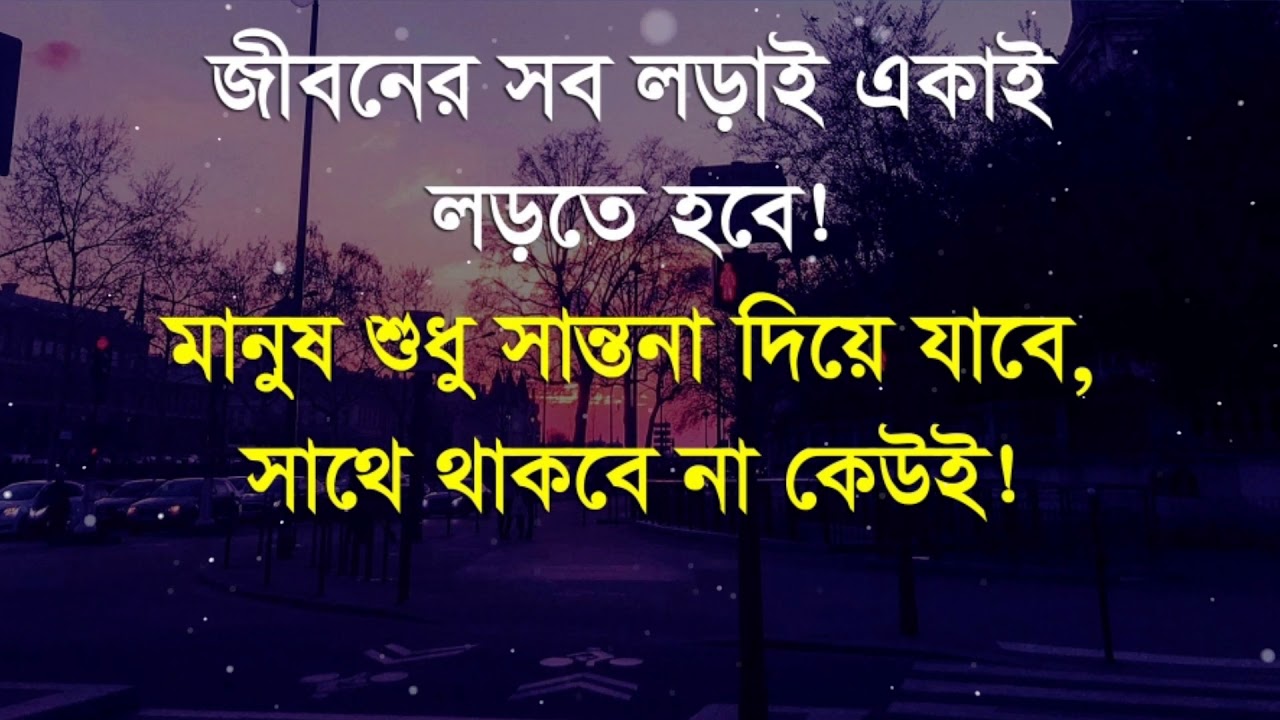 Abegi Mon. Abegi Moner kichu Kotha, Koster kotha - YouTube