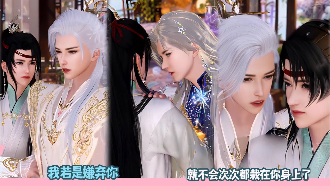 【BL Movie】我若是嫌弃你，就不会次次都栽在你身上了！超好看的甜宠剧！一口气看完，臻选全集！#短劇完整版 #donghua #drama ...