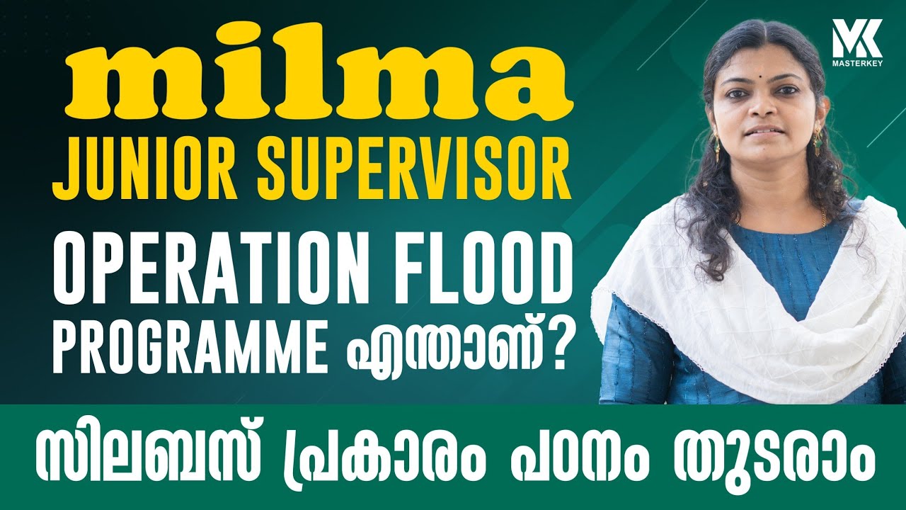 MILMA JUNIOR SUPERVISOR || OPERATION FLOOD PROGRAMME || JOIN OUR ...