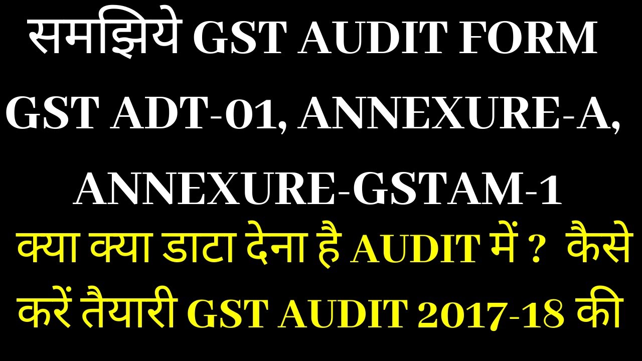 How To Prepare For GST Audit Fy 2017 18 what Is ADT 01 GSTAM 1 Ram how-to-prepare-for-gst-audit-fy-2017-18-what-is-adt-01-gstam-1-ram