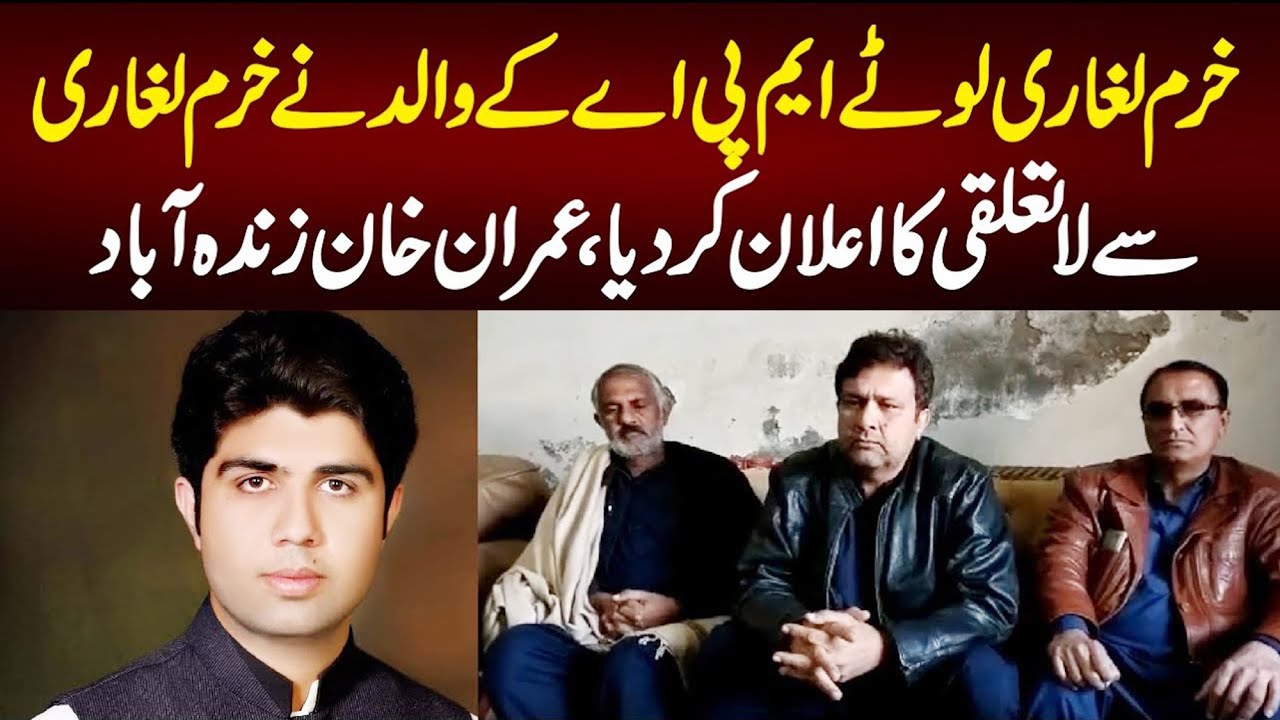 khurram laghari Father Stand with Imran khan - YouTube