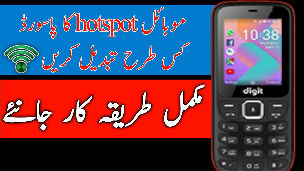 Mobile Hotspot Password Change Karne Ka Tarika Also Jazz Digit 4g mobile-hotspot-password-change-karne-ka-tarika-also-jazz-digit-4g