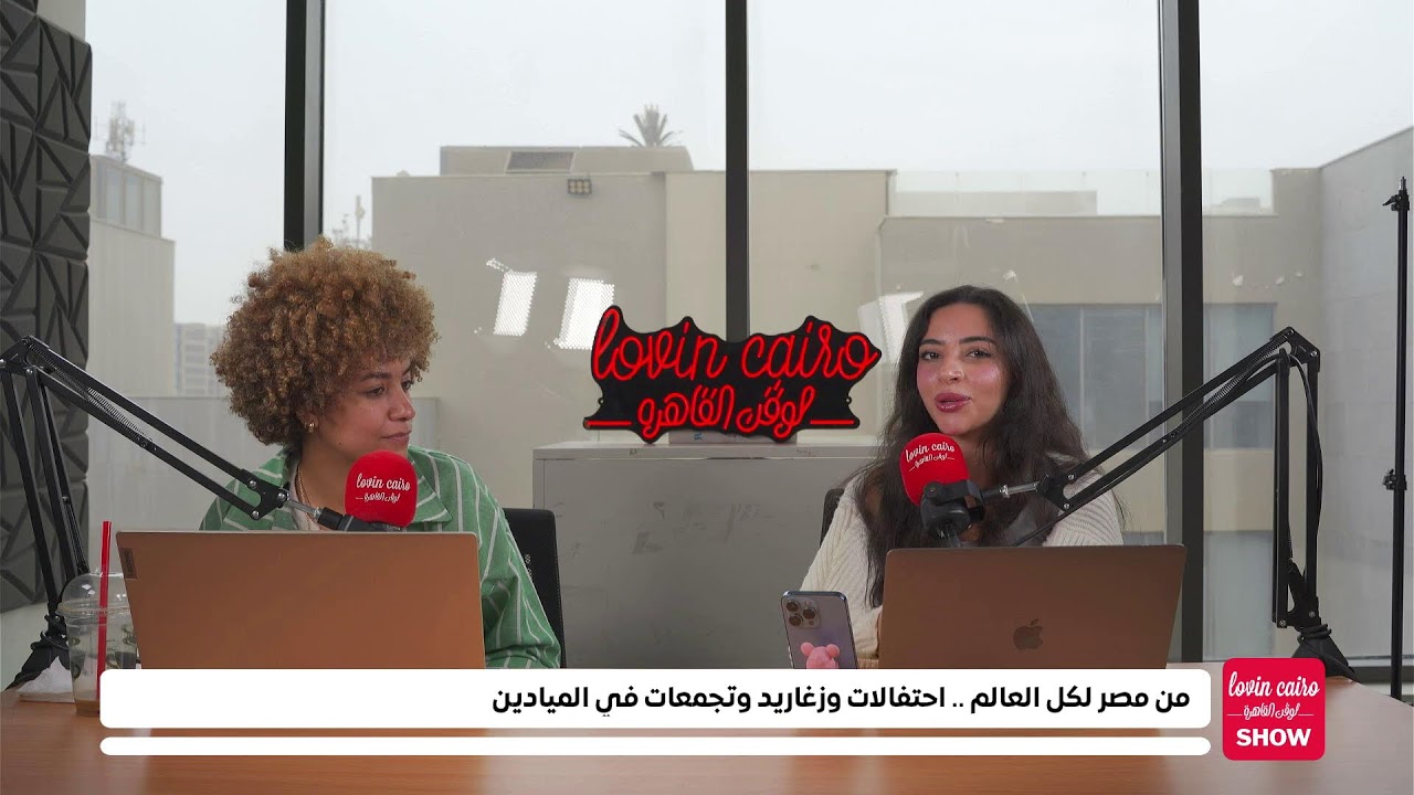 Lovin Cairo Show - YouTube