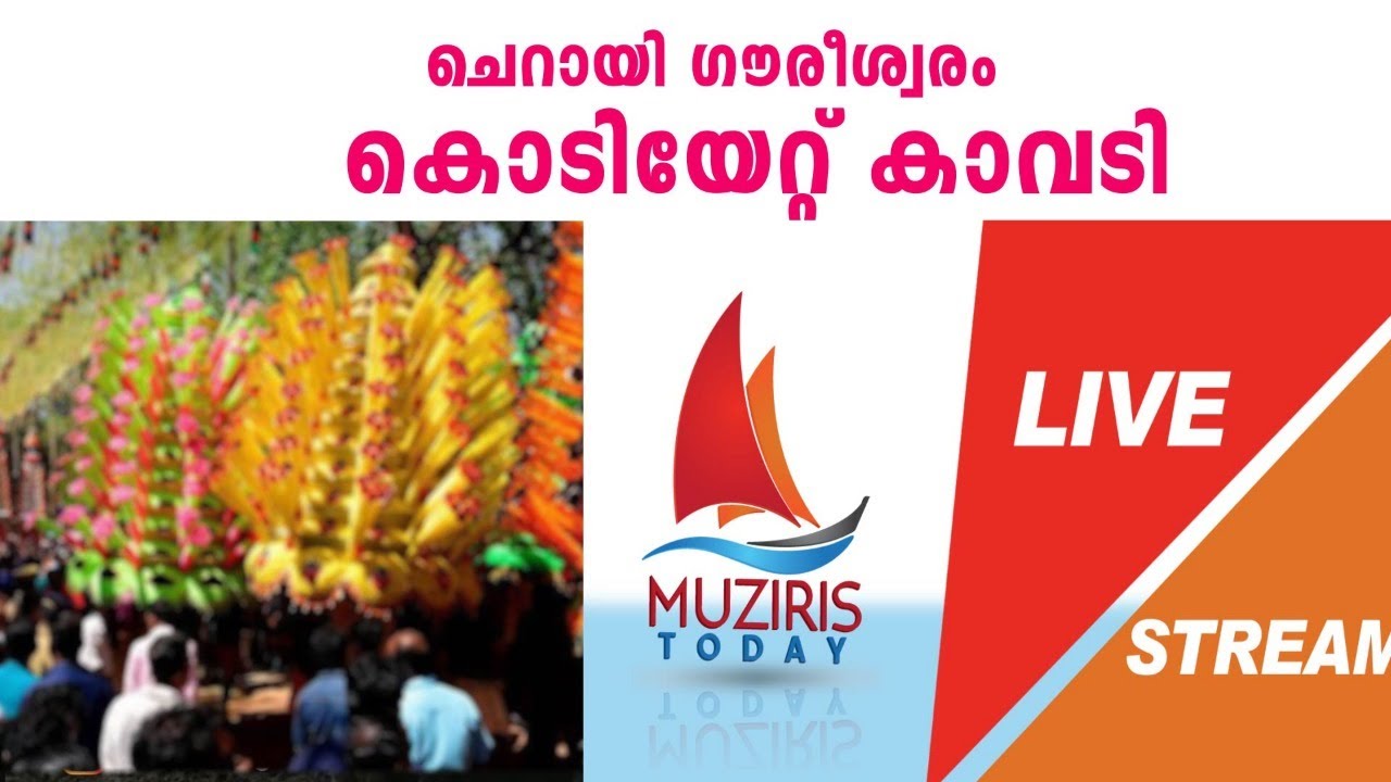 CHERAI POORAM 2020 | | KODIYETTA KAVADI - YouTube