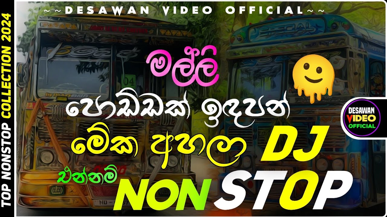 Bus dj 2024 | Bus dj nonstop 2022 | Dance Nonstop Sinhala | Bus dj song ...