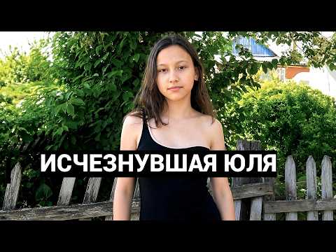 МЕНЯ УКРАЛ ЭТОТ УРОД, У МЕНЯ ДВОЕ ДЕТЕЙ ОТ НЕГО. ТАЙНА ИСЧЕЗНОВЕНИЯ ЮЛИИ САДЕКОВОЙ.