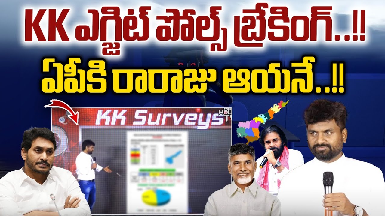 KK Survey AP Exit Poll Breaking : AP Election2024 Results @ Wild Wolf ...