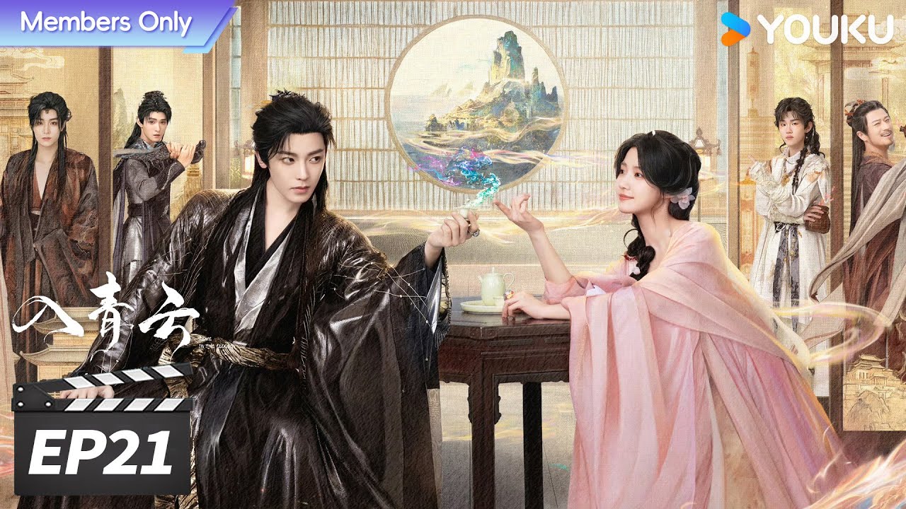 【会员专享】MULTISUB【FULL】入青云 Love In The Clouds EP21 | 侯明昊卢昱晓宿敌变夫妻，开启高甜互钓💞| 侯明昊 / 卢昱晓 | 古装爱情片 | 优酷华语 ...