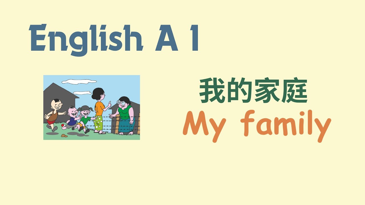 English - A 1 My Family 我的家庭 #1 適合初學者熟聽學習 - YouTube
