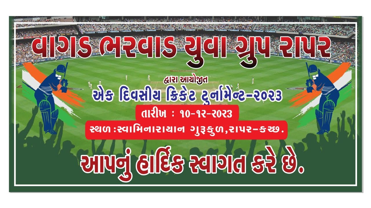 LIVE VAGAD BHARVAD YUVA-GROUP DRARA AYOJIT-ONE DAY-CRICKET TOURNAMENT ...