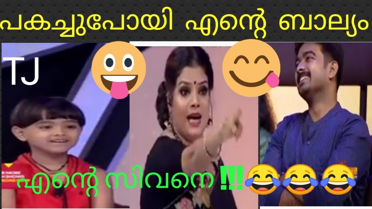 കുട്ടിപ്പട്ടാളം😁 ട്രോൾ വീഡിയോ /who beats your mam?😂 /kuttipattalam ...