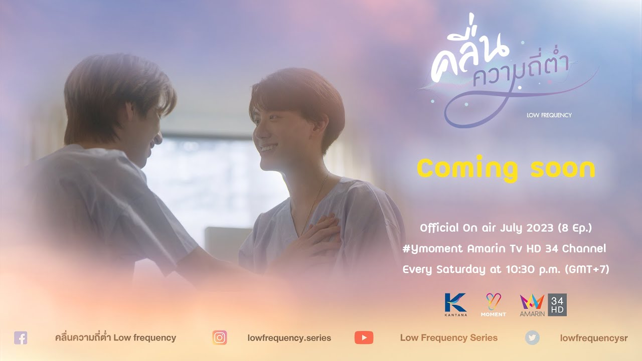 BL Drama 「Low Frequency」追記