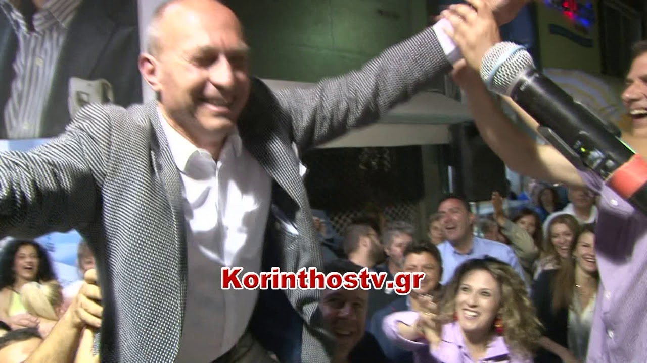 Πανηγυρισμοί στο Λουτράκι: Σήκωσαν στα χέρια τον Γιώργο Γκιώνη - YouTube